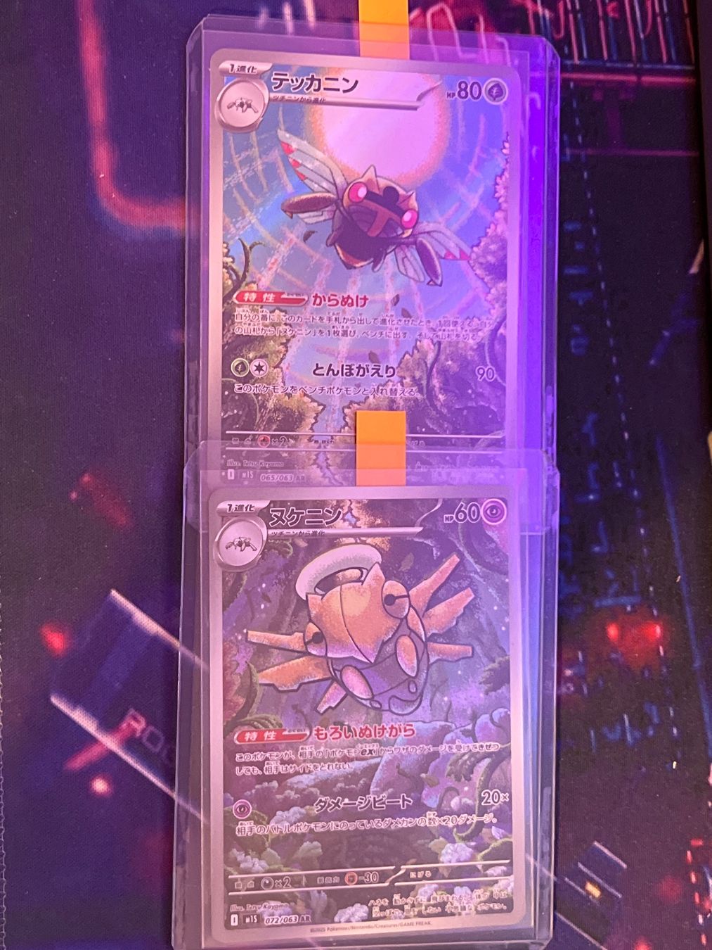 Pokemon – Ninjask & Shedinja – Art Rare Duo – M15 – Japanese (Neu ...