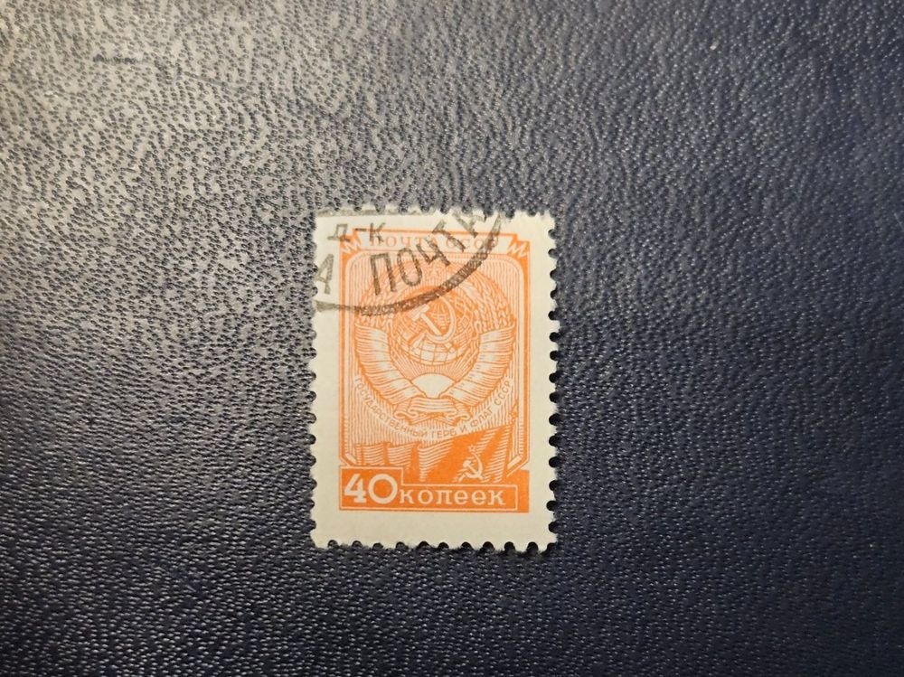 SOWJETUNION UdSRR 1957 COAT OF ARMS AND STATE FLAG USRR | Kaufen auf ...