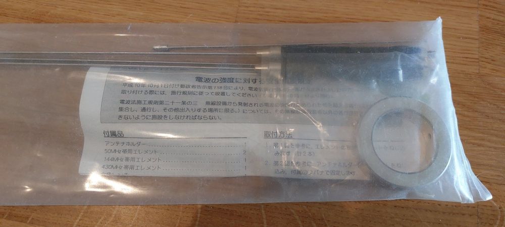 Yaesu ATBK-100 Radial für ATAS-120 (Neu und originalverpackt) in für ...