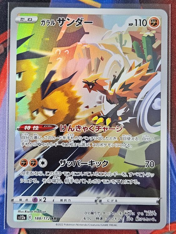 Pokemon Galarian Zapdos AR 188/172 S12a VSTAR Universe JP | Kaufen auf Ricardo