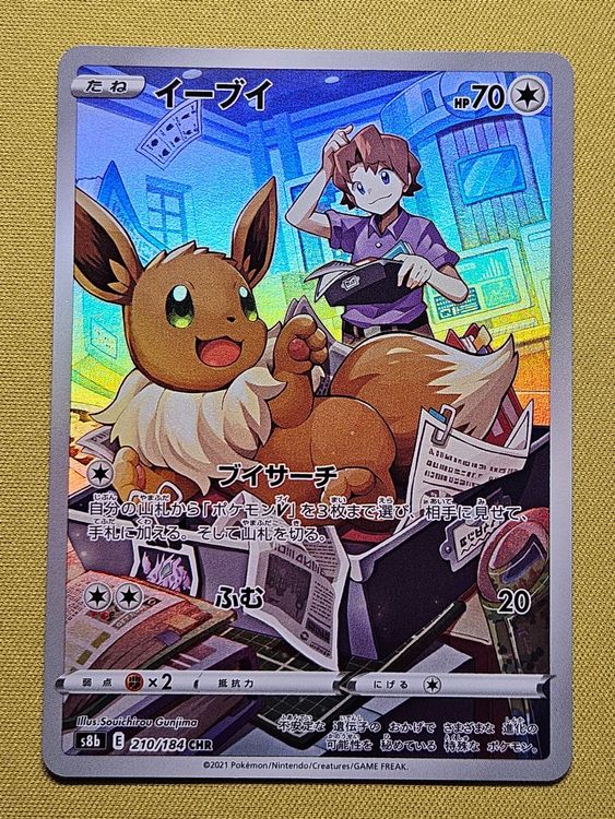 S8b VMAX Climax - Eevee 210/184 CHR Fullart Art Rare | Kaufen auf Ricardo
