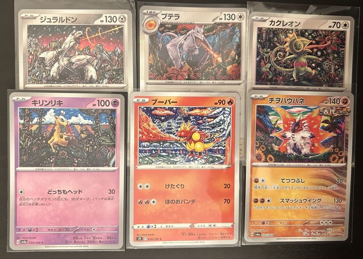 Set of 6 cards from Shinji Kanda - Pokémon JP (Neu (gemäss Beschreibung ...