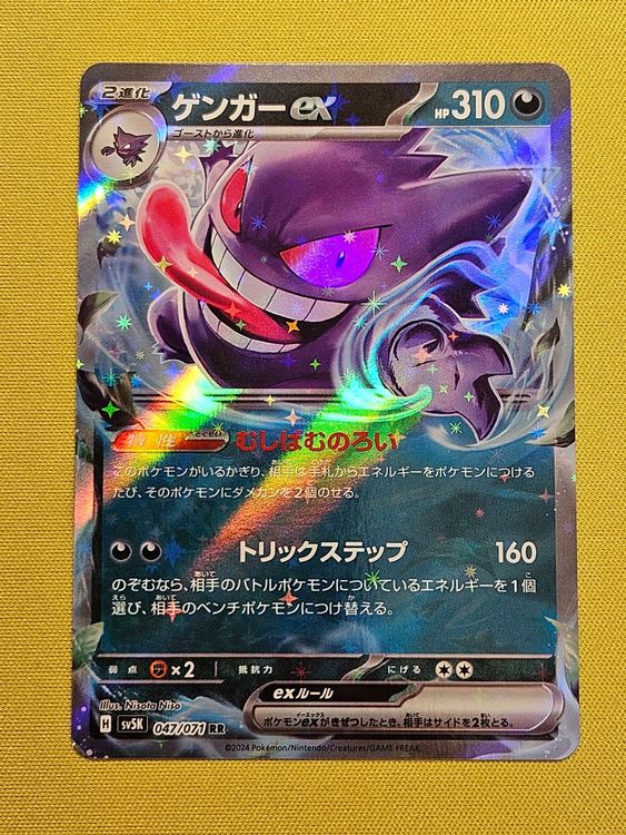 sv5K Wild Force - Gengar ex 047/071 RR | Kaufen auf Ricardo
