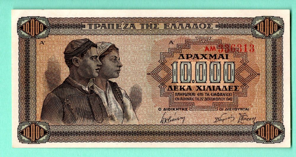 Greece noten 10.000 apaxmai UNC (Neu (gemäss Beschreibung)) in ...