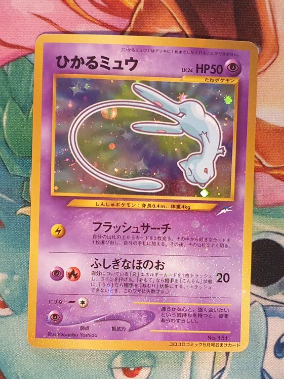 Shining Mew No. 151 CoroCoro Promo | Kaufen auf Ricardo