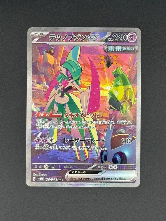 Iron Valiant ex SAR 089/066 SV4M JAP (Gebraucht) in Rupperswil für CHF 25 – mit Lieferung auf ...