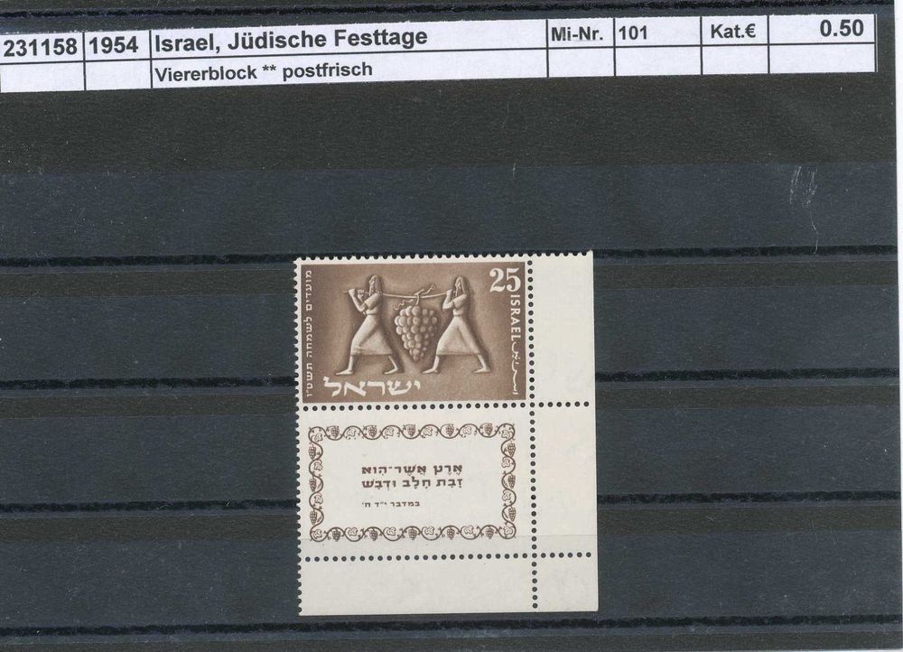 1954 Israel, Jüdische Festtage | Kaufen auf Ricardo