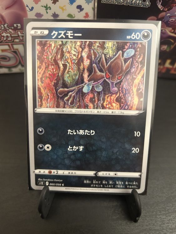 Set of 6 cards from Tomokazu Komiya - Pokémon JP (Neu (gemäss ...