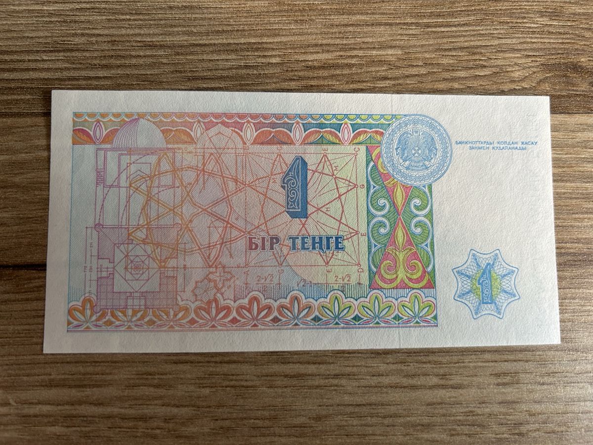 Originale 1 Tenge Banknote aus Kasachstan, Jahr 1993 (Neu (gemäss ...