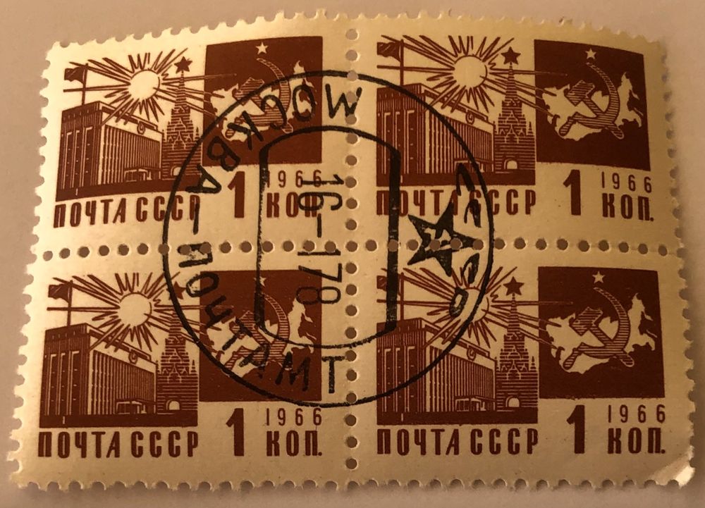 4 er Block mit Vollstempel CCCP (Gebraucht) in Aarau für CHF 0.6 – mit ...