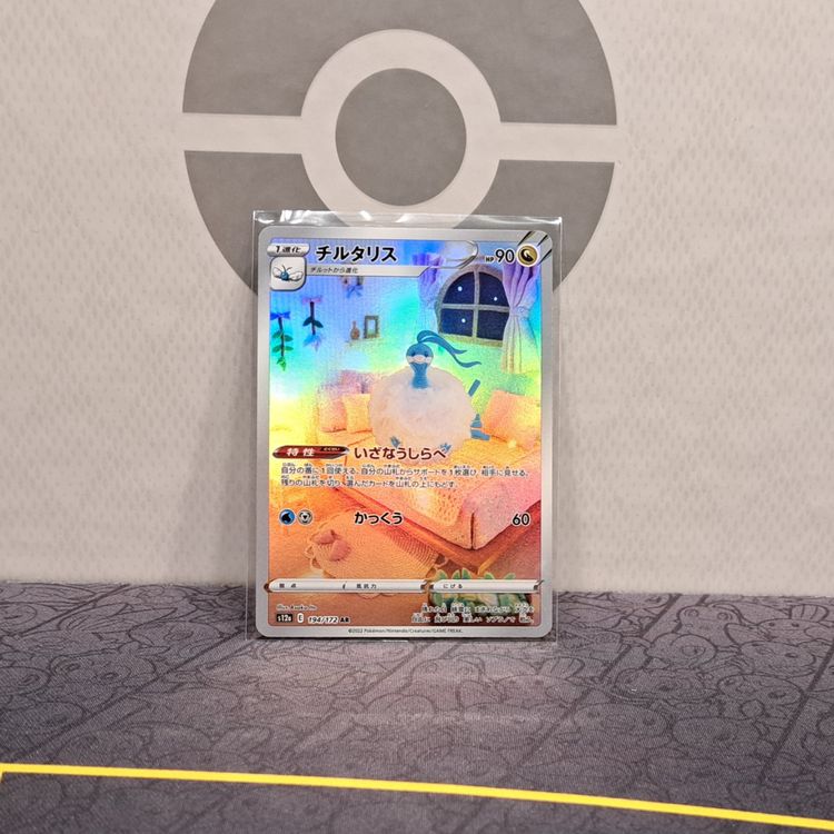 ALTARIA AR ART RARE VSTAR UNIVERSE s12a 194/172 POKEMON MINT | Kaufen auf Ricardo