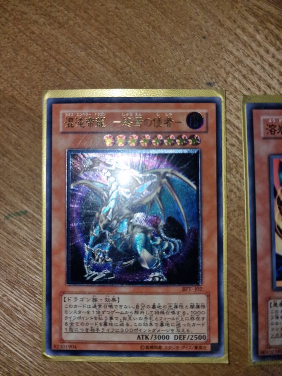 YuGiOh BPT-J02 (Neu (gemäss Beschreibung)) in Thalwil für CHF 47 – mit ...