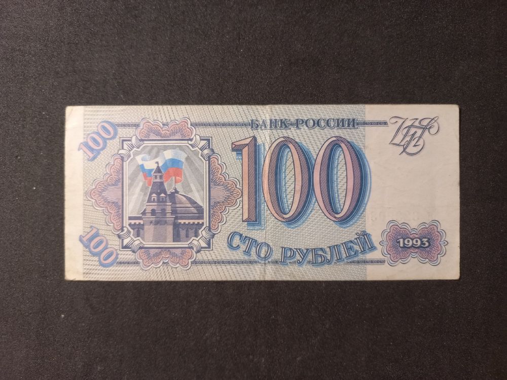 Russische Banknote 100 Rubel 1993, guter Zustand. | Kaufen auf Ricardo