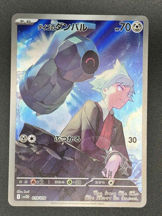 Steven's Beldum 019/018 Pokemon Japanese Starter Set SVOD (Neuf (Voir ...
