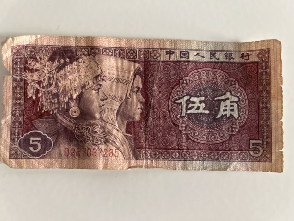 Seltene chinesische Banknote: 5 Jiao aus dem Jahr 1980! (Gebraucht) in ...