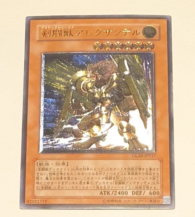 Gladiator Beast Alexander Ultimate Rare GLAS-JP017 (Gebraucht) in Münchenbuchsee für CHF 5 – mit ...