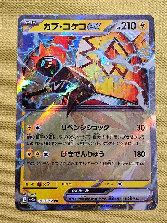 sv3a Raging Surf - Tapu Koko ex 019/062 RR (Gebraucht) in Bellinzona für CHF 1.5 – mit Lieferung ...