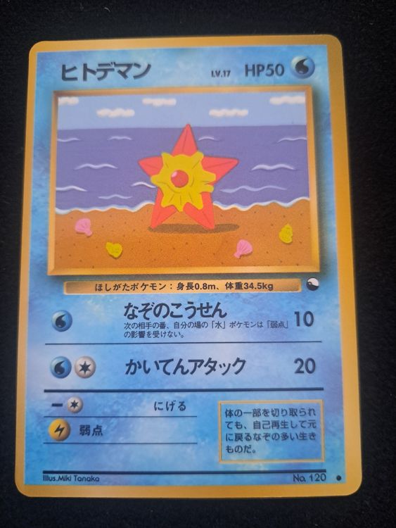 Carte Pokémon Stary Rare - Hitodeman - vending (D'occasion) à Agiez ...