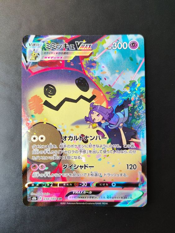 Pokemon Mimikyu Vmax Jap. Boosterfrisch | Kaufen auf Ricardo