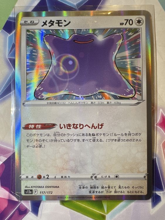 Pokemon Ditto 117/172 Pokemon VStar Universe Jap (Neu (gemäss ...