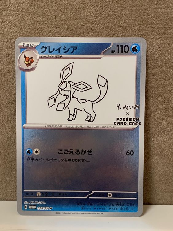 Yu Nagaba Glaziola Glaceon Pokemon Promo 069/SV-P (Gebraucht) in Fislisbach für CHF 18 – mit ...