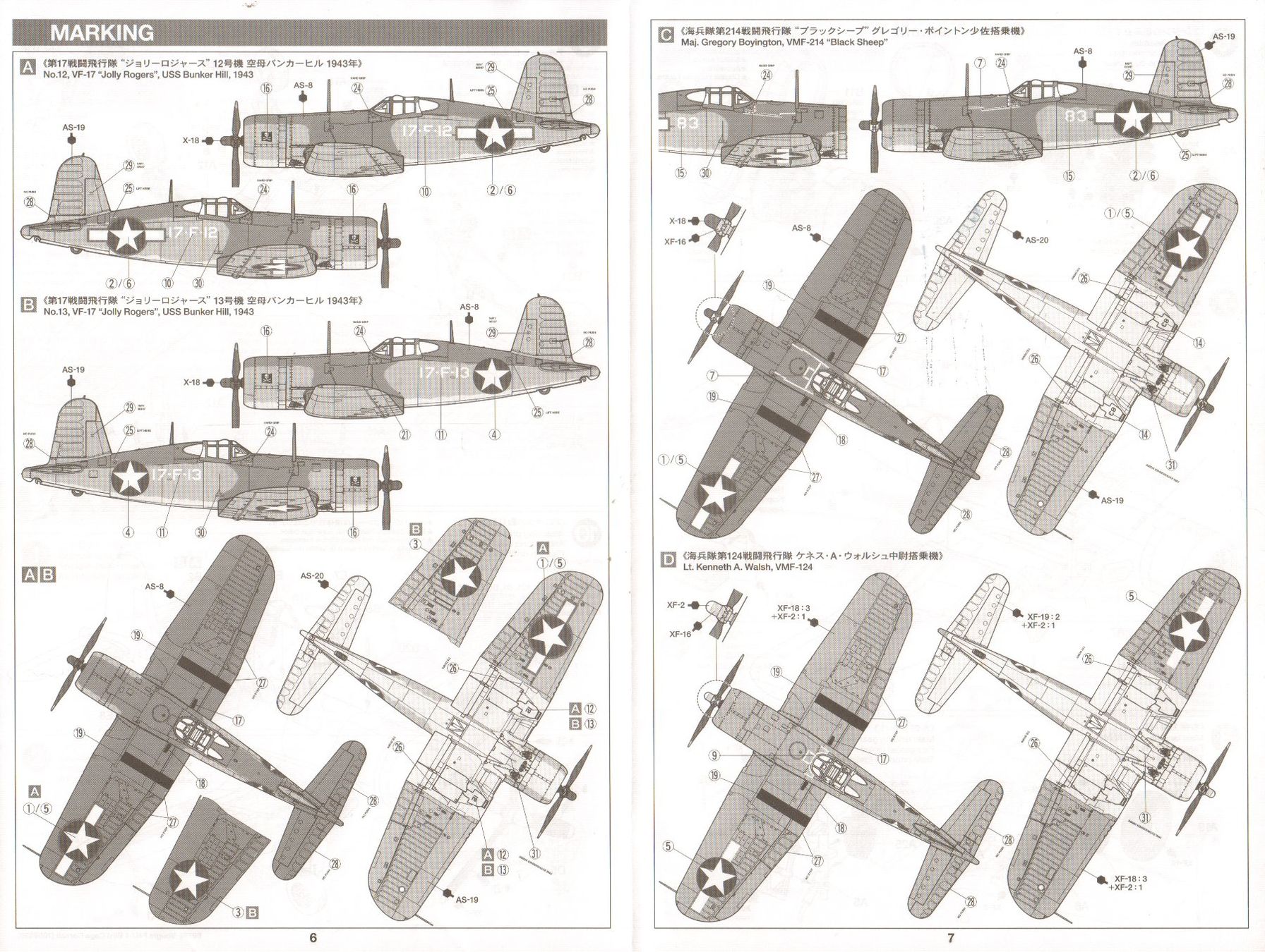 1/72 F4U-1Corsair Bird Cage Tamiya 60774 (Neuf avec emballage d'origine ...