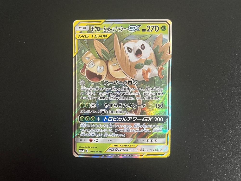 Pokémon Rowlet & Alolan Exeggutor GX Tag Team 001/054 (Gebraucht) in ...