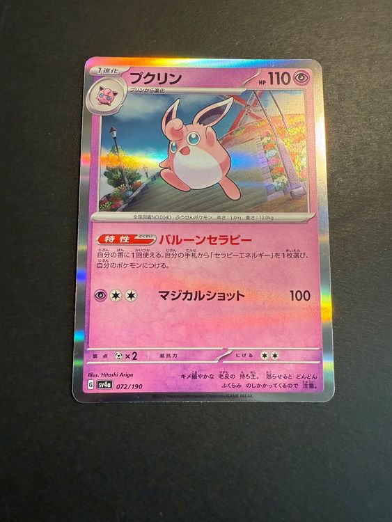 Wigglytuff 072-190-SV4A-B - Pokemon Card - Japanese - (Gebraucht) in Zürich für CHF 2 – mit ...