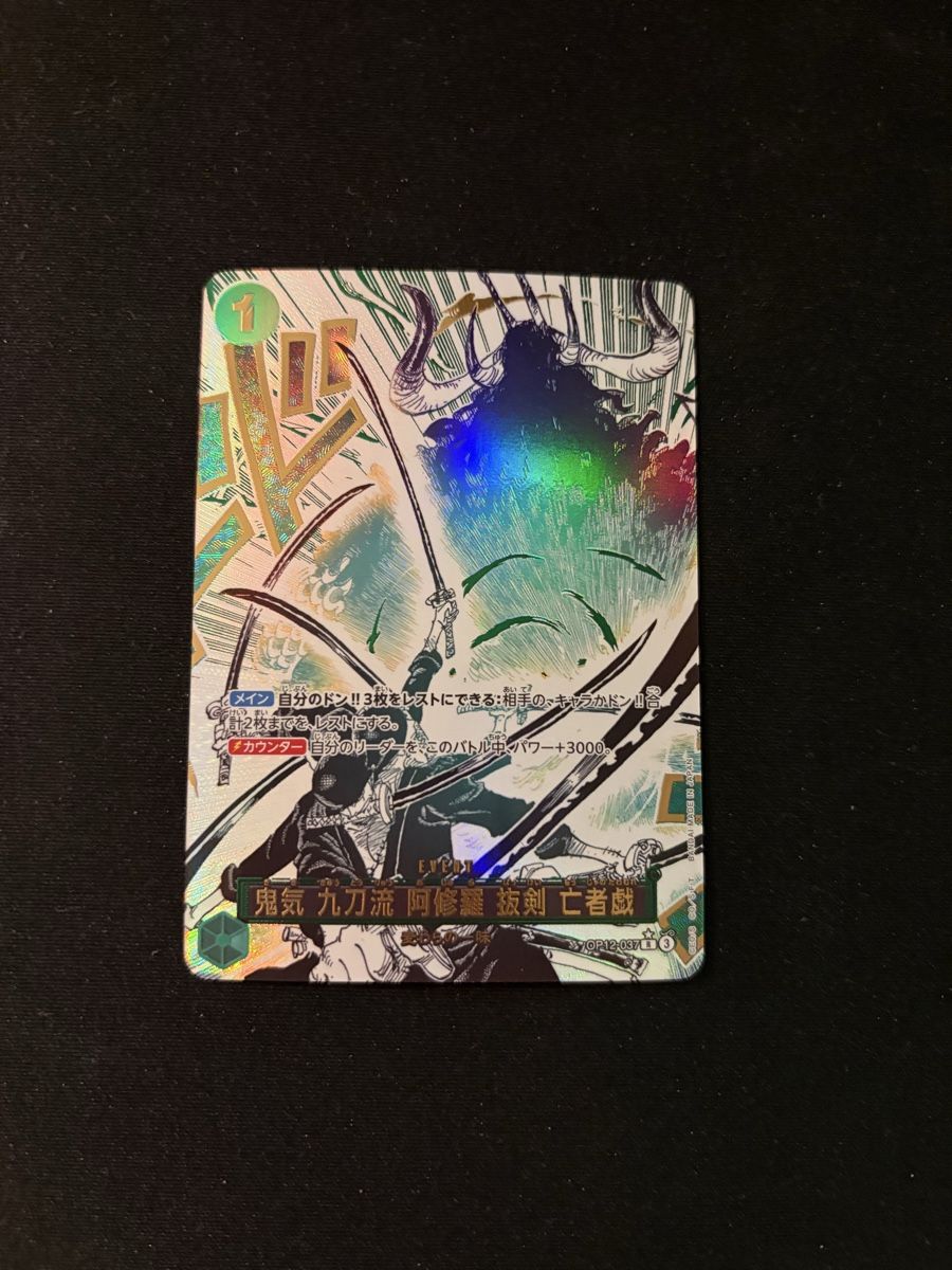 AURA SWORD-DRAWING JEST OF THE DEAD OP12-037 JAP (Neu (gemäss ...