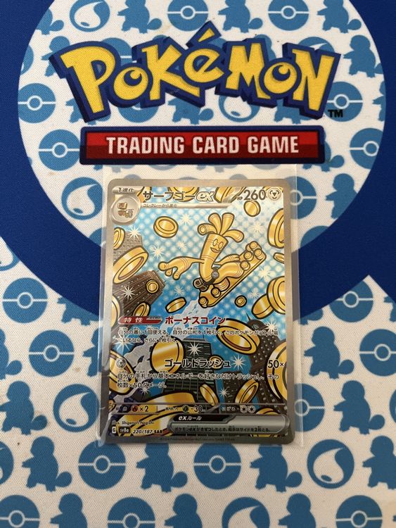 Pokémon Gholdengo EX 220/187 SAR Terastal Festival JP | Kaufen auf Ricardo