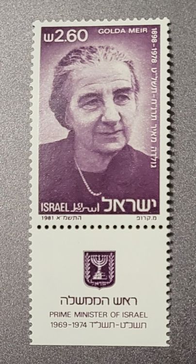 Israel 1981 postfrisch ** (Neu (gemäss Beschreibung)) in St Gallen für ...