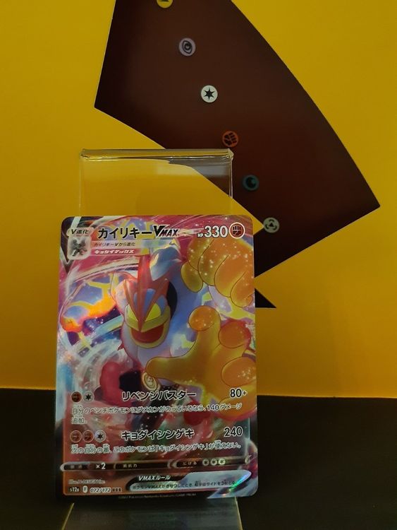 Pokemon VStar Universe s12a 072 Machamp VMax RRR JP | Kaufen auf Ricardo