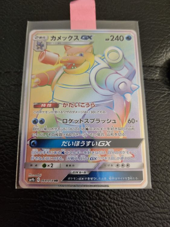 Blastoise GX Hr 064/054 SM9b Full Art Rainbow Turtok GX | Kaufen auf Ricardo