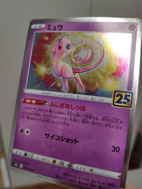 Pokemon Mew 25th holo s8a jap. | Kaufen auf Ricardo