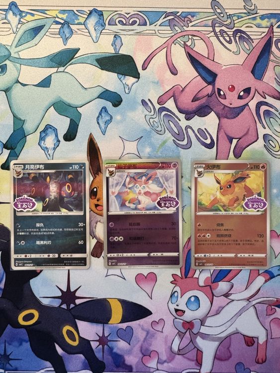 Umbreon/Sylveon/Flareon Chinese gem pack 2 stamped cards (Gebraucht) in ...