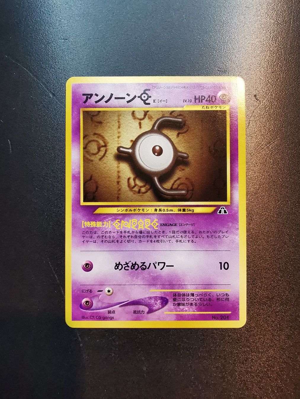 Pokemon Icognito [E] (UNP) Unnumbered Promos (Gebraucht) in Lengnau AG für CHF 0.5 – mit ...