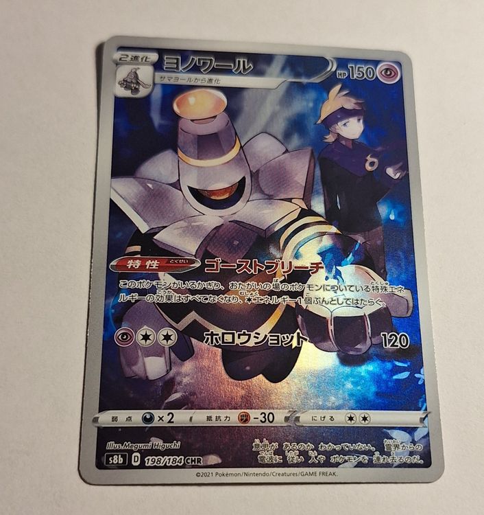 Dusknoir 198/184 AR VMAX Climax S8B Japanese Pokemon (Gebraucht) in Münchenbuchsee für CHF 1 ...