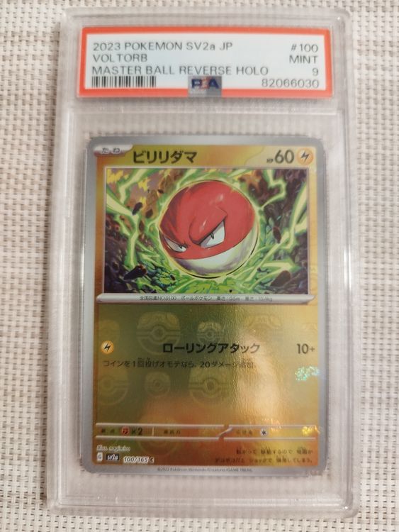 Voltorb Master Ball PSA9 (MINT) SV2a Pokémon 151 | Kaufen auf Ricardo