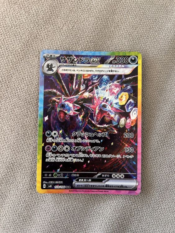 Japanese Pokemon card- Hydreigon [SAR] 103/106 SV8 (Neuf avec emballage d'origine) à Genthod ...