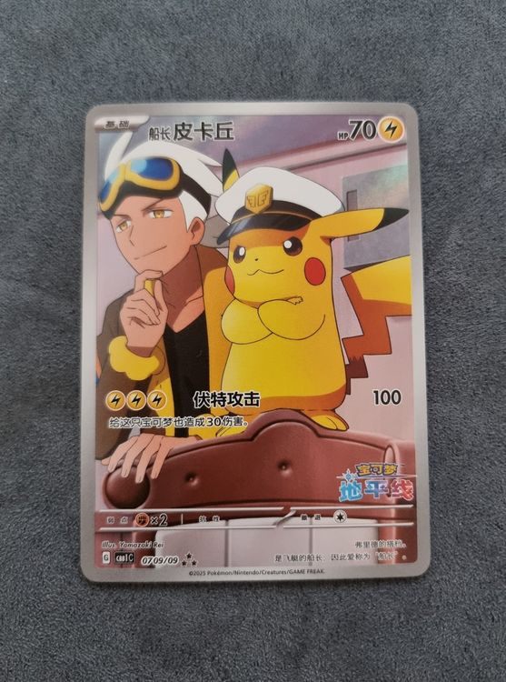 Pokemon CBB1C Gem Pack - Captain Pikachu MINT 0709/09 (Neu (gemäss ...
