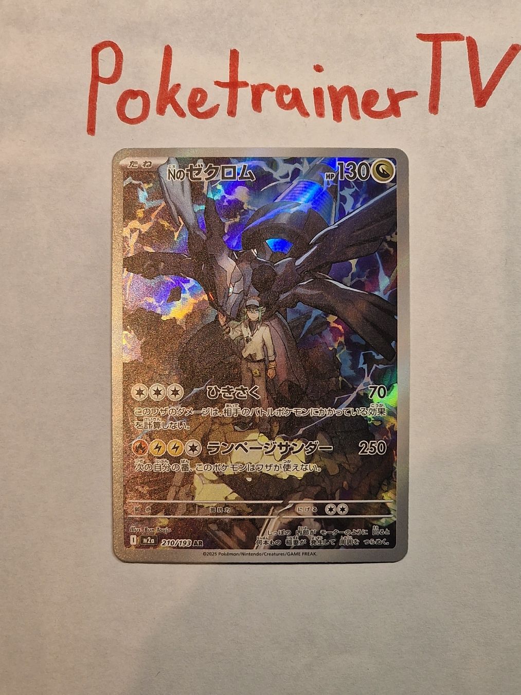 Zekrom AR 210/193 JP | M2a Mega Evolution (Neu (gemäss Beschreibung ...
