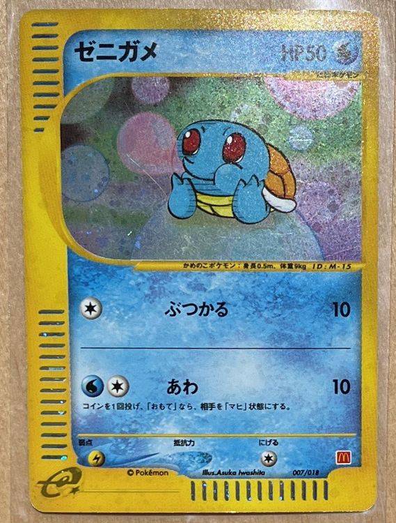 Schiggy / Squirtle Holo McDonald's Promo 2002 007/018 JP | Kaufen auf Ricardo