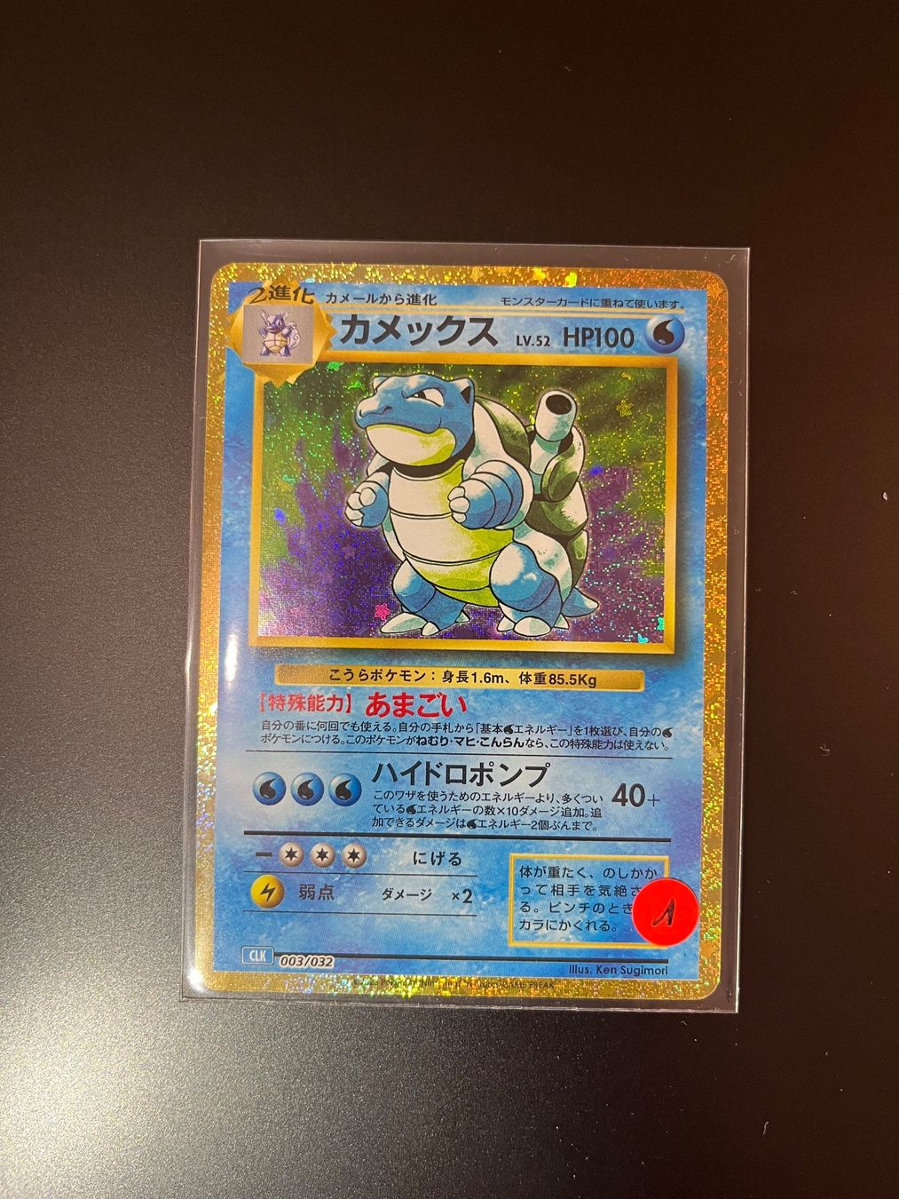 Pokemon Blastoise 003/032 CLK Holo Classic Pokemon Card 🇯🇵 (Gebraucht ...