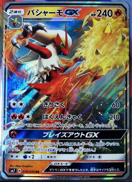 Pokemon Blaziken GX RR 018/096 SM7 JP | Kaufen auf Ricardo