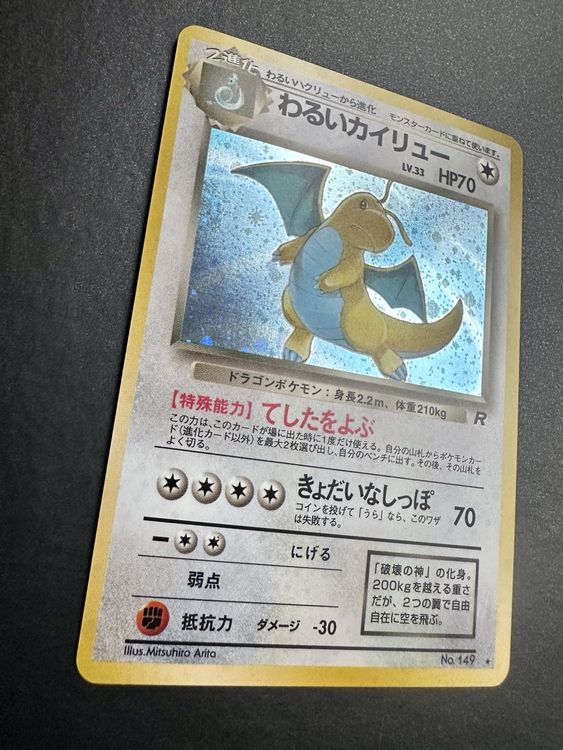 Dark Dragonite #149 Holo - Jp. Rocket Gang - Ab 1.- CHF! (Gebraucht) in ...