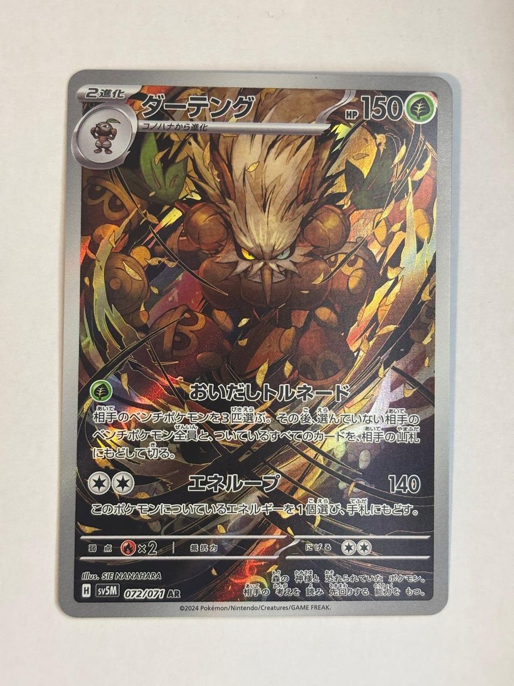 Pokémon Shiftry – 072/071 – sv5M – Art Rare (JP) (Gebraucht) in St ...