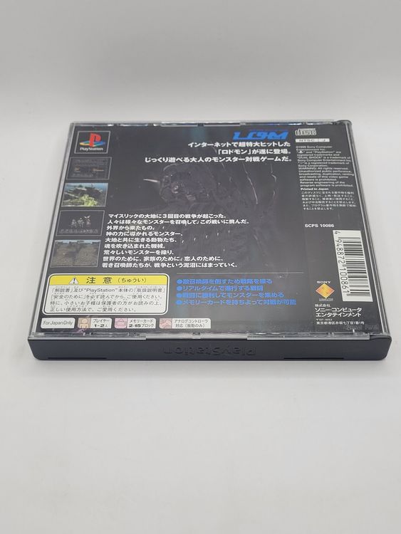 Lord of Monsters mit Spine Playstation 1 Japan OVP PSX PS (Gebraucht ...