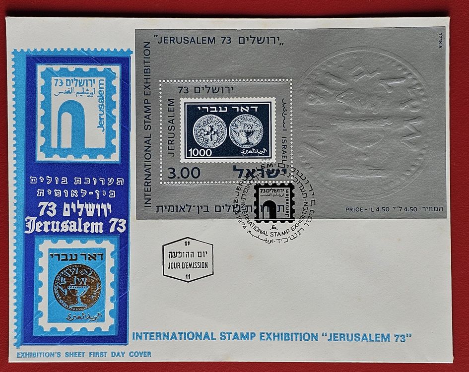 ISRAEL INT. STAMP EXHIB. JERUSALEM DOAR IVRI BLOCK FDC 1973 | Kaufen ...