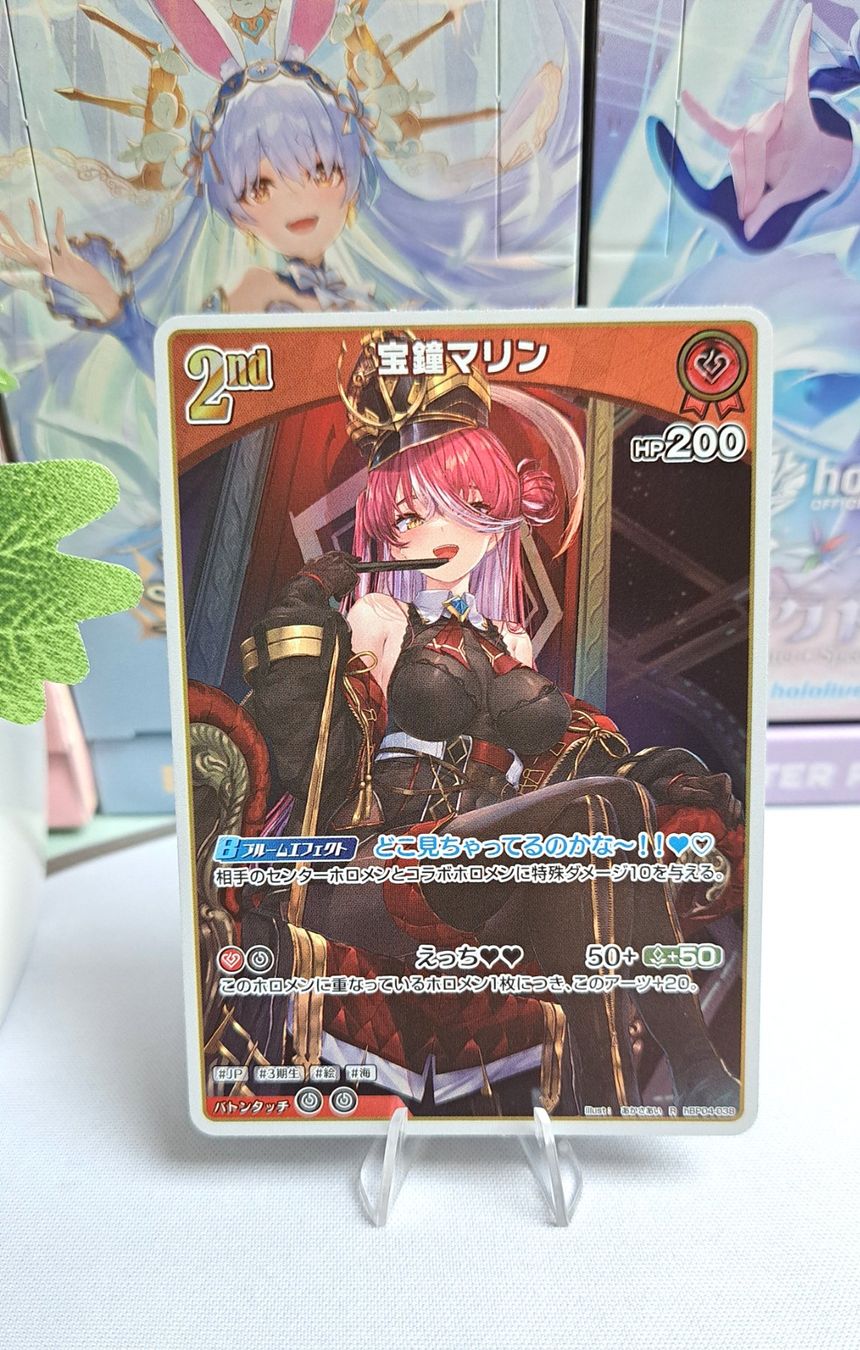Hololive Official JP Cards - Houshou Marine hBP02-073 RARE (Gebraucht ...