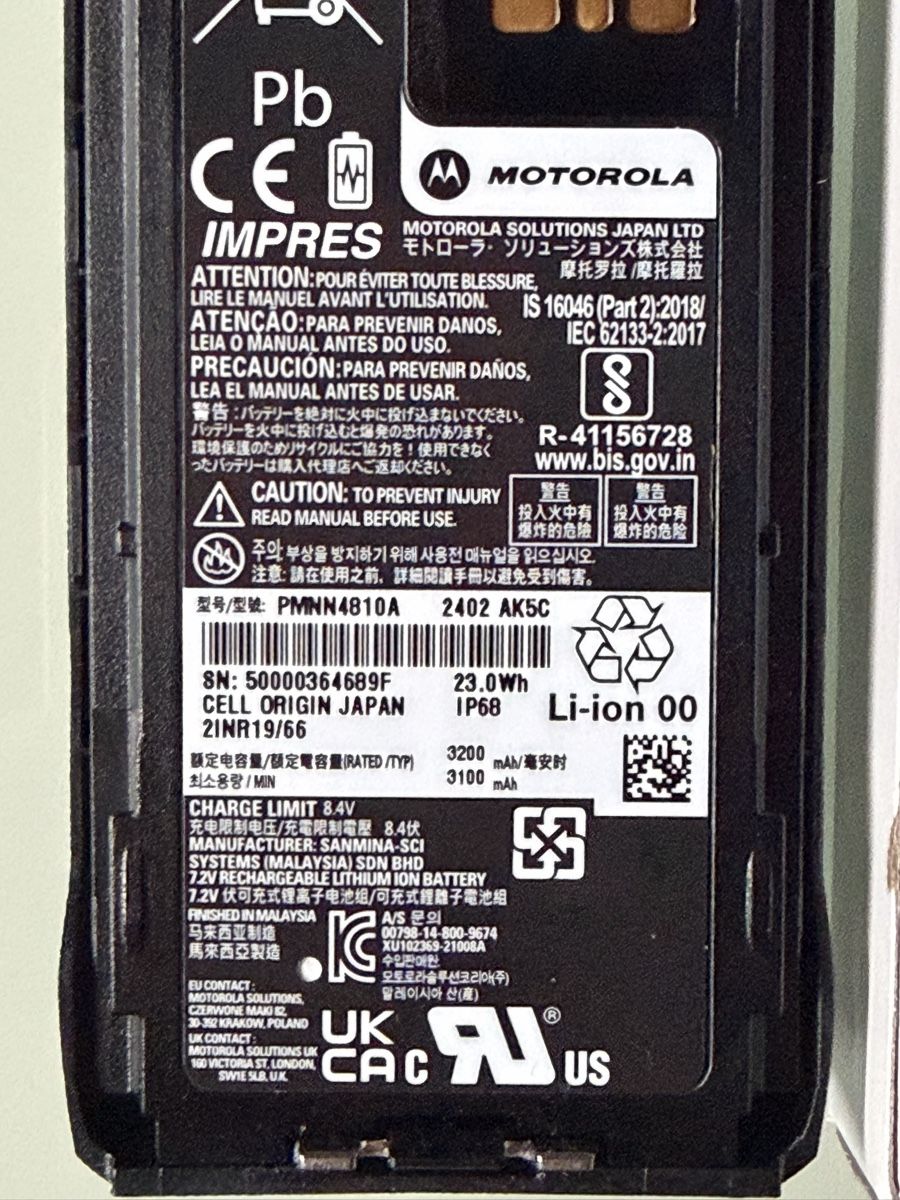 Motorola R7 - Battery IP68 3200mAh IMPRES (PMNN4810A) (Neu (gemäss ...